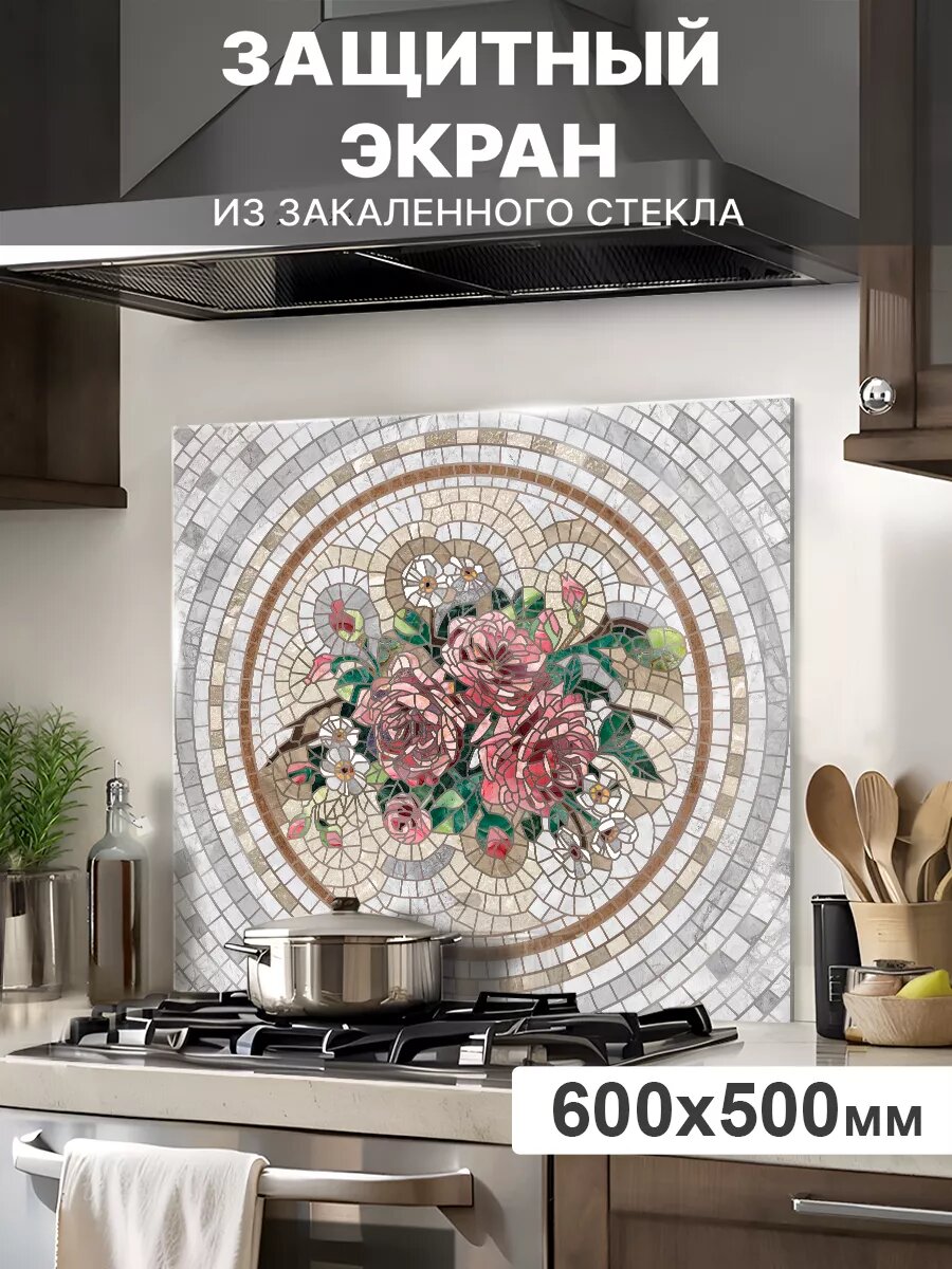 Фартук кухонный 500х600х4мм/Защитный экран для плиты