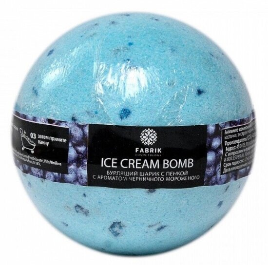 Бурлящий шар для ванны Fabrik с шиммером Черничное мороженное, 120 г