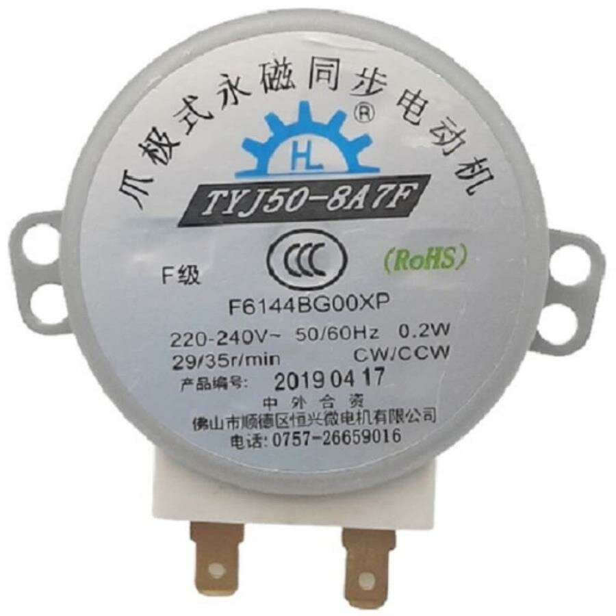 Panasonic F6144BG00XP (Z6144BG00XP) двигатель привода тарелки для СВЧ (микроволновой печи) NN-DF383B