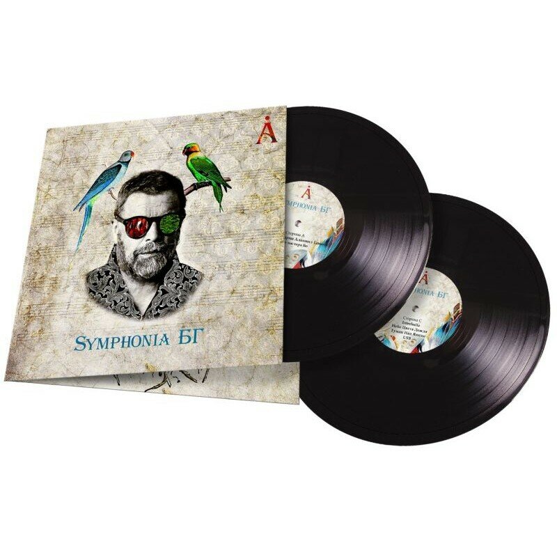 БГ Symphonia, 2LP (Черный Винил)