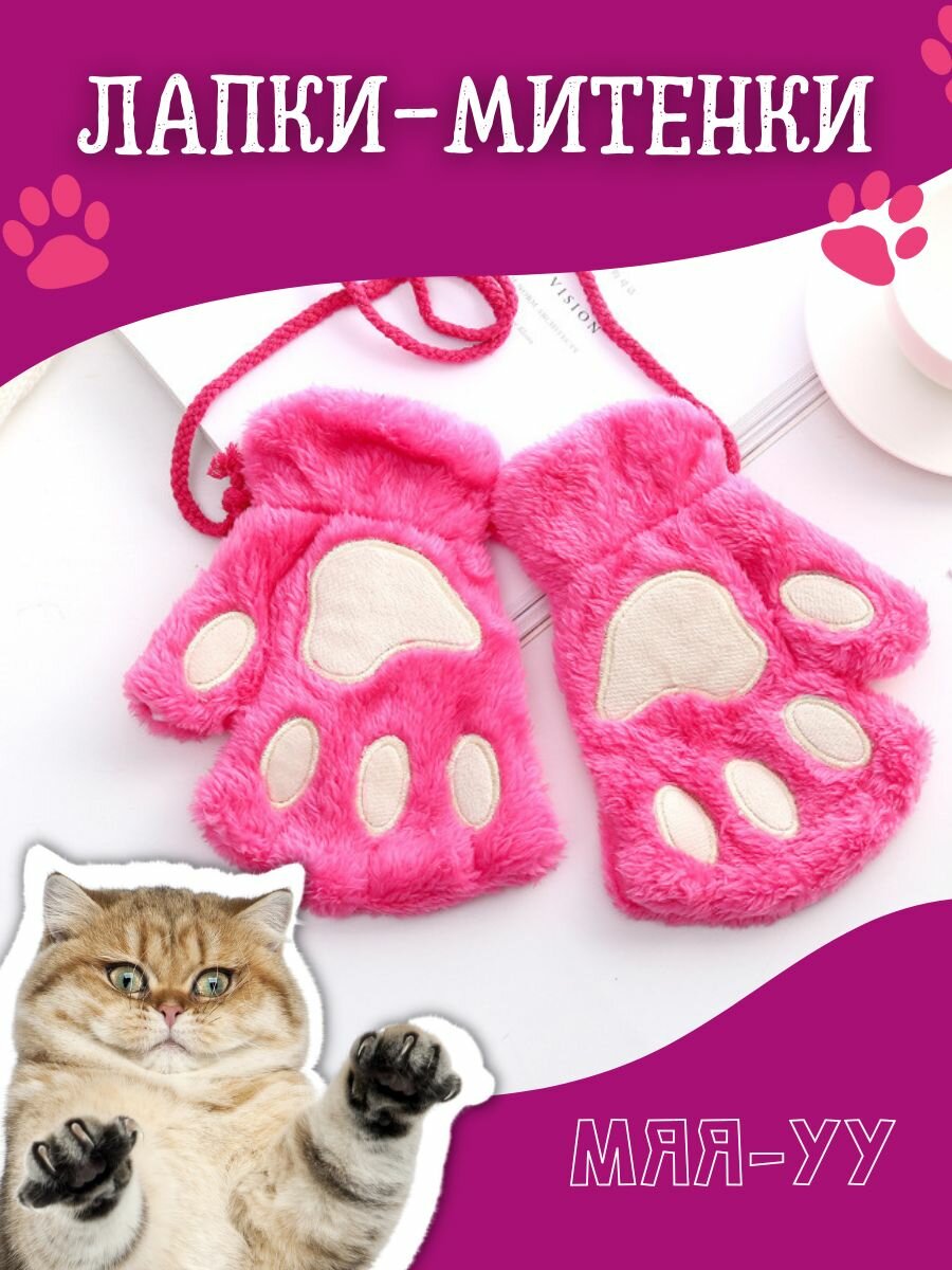 Перчатки для девочек и женщин