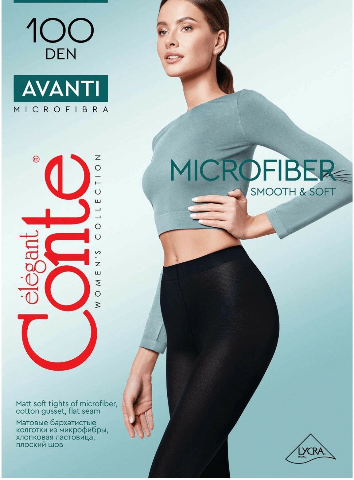 Колготки CONTE Avanti