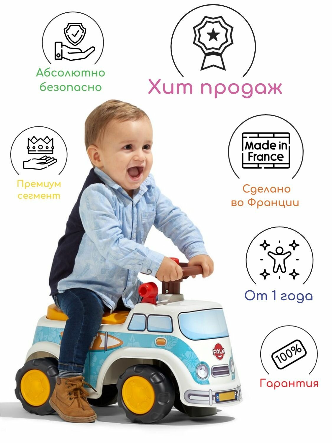 FALK Каталка, пушкар, толокар Минивэн с открывающимся сидением, рулём и клаксоном, для детей от 1 до 5 лет