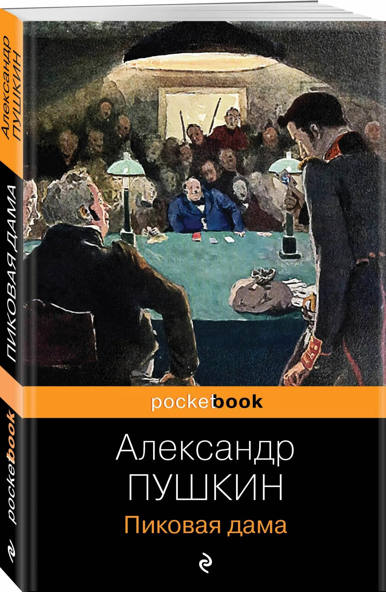 Пиковая дама — фото 1