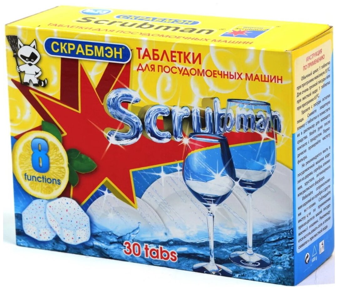 SCRUBMAN №23 Таблетки для посудомоечных машин 8 в 1, 30 шт