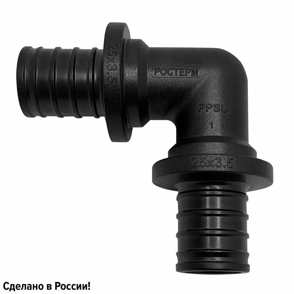 Угол 90 гр. аксиальный Ростерм 25x25 мм полипропилен