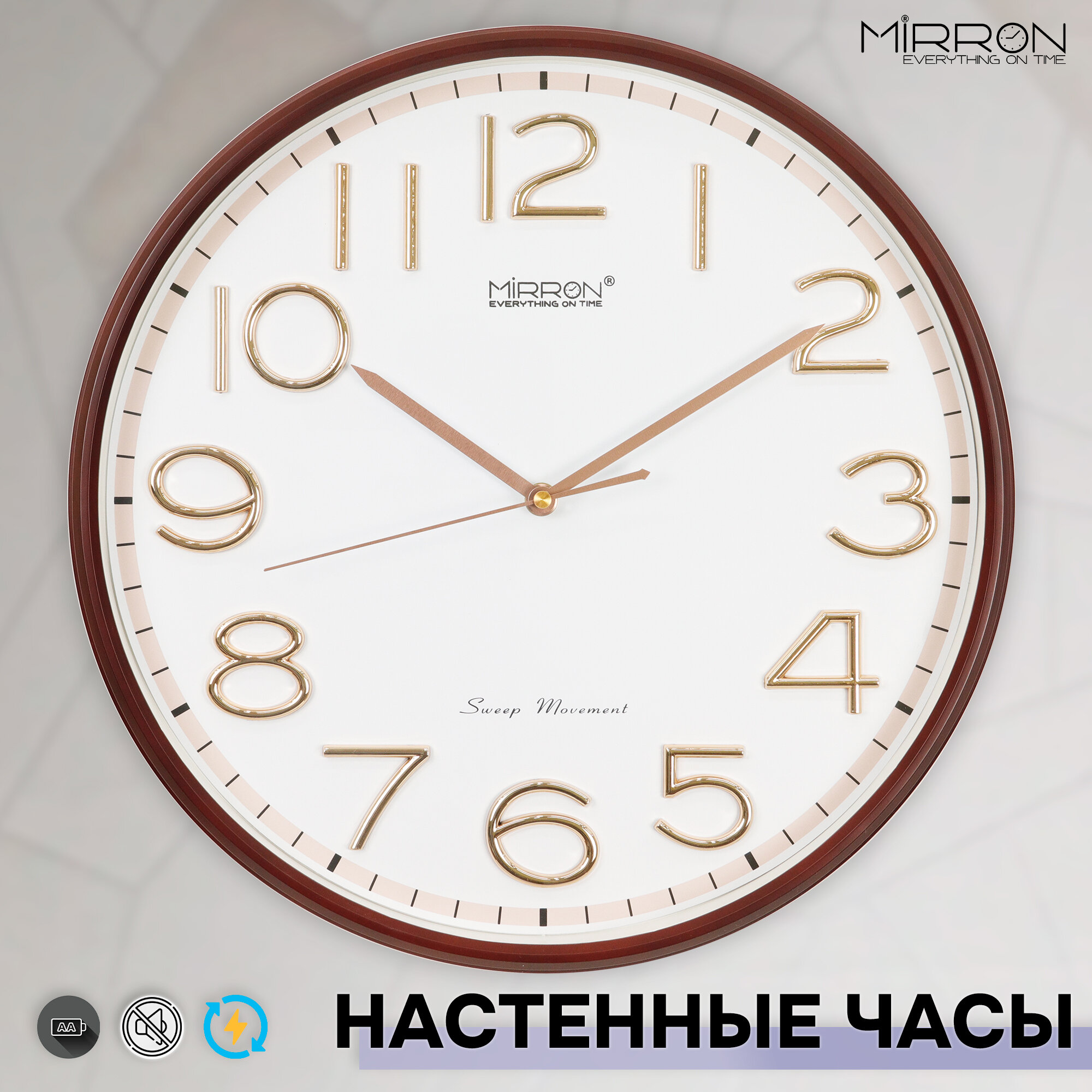 Настенные кварцевые часы MIRRON M783B ТДБ/Большие круглые часы/38 см/Минималистичные часы/Коричневый цвет корпуса/Белый циферблат циферблат/Бесшумный плавный механизм