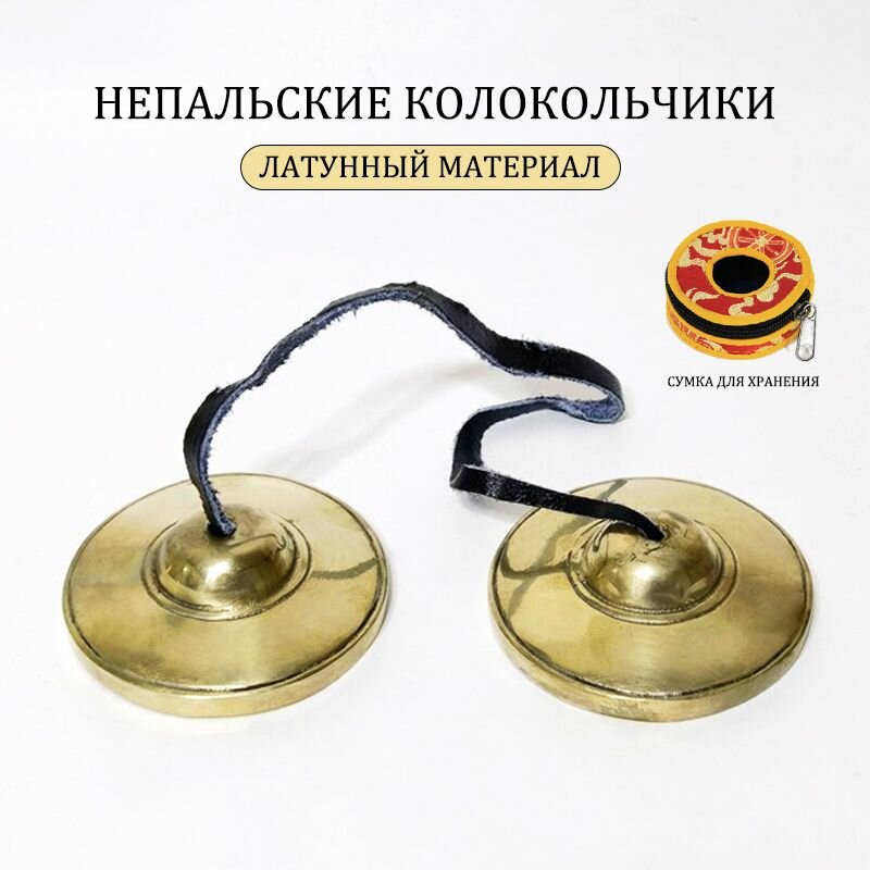 Непальские колокольчики, ударные инструменты, Пальчиковые цимбалы, йога-медитация, Латунь/белая медь/бронза