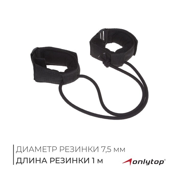 Эспандер для ног ONLITOP с мягкими манжетами, усиленной липой