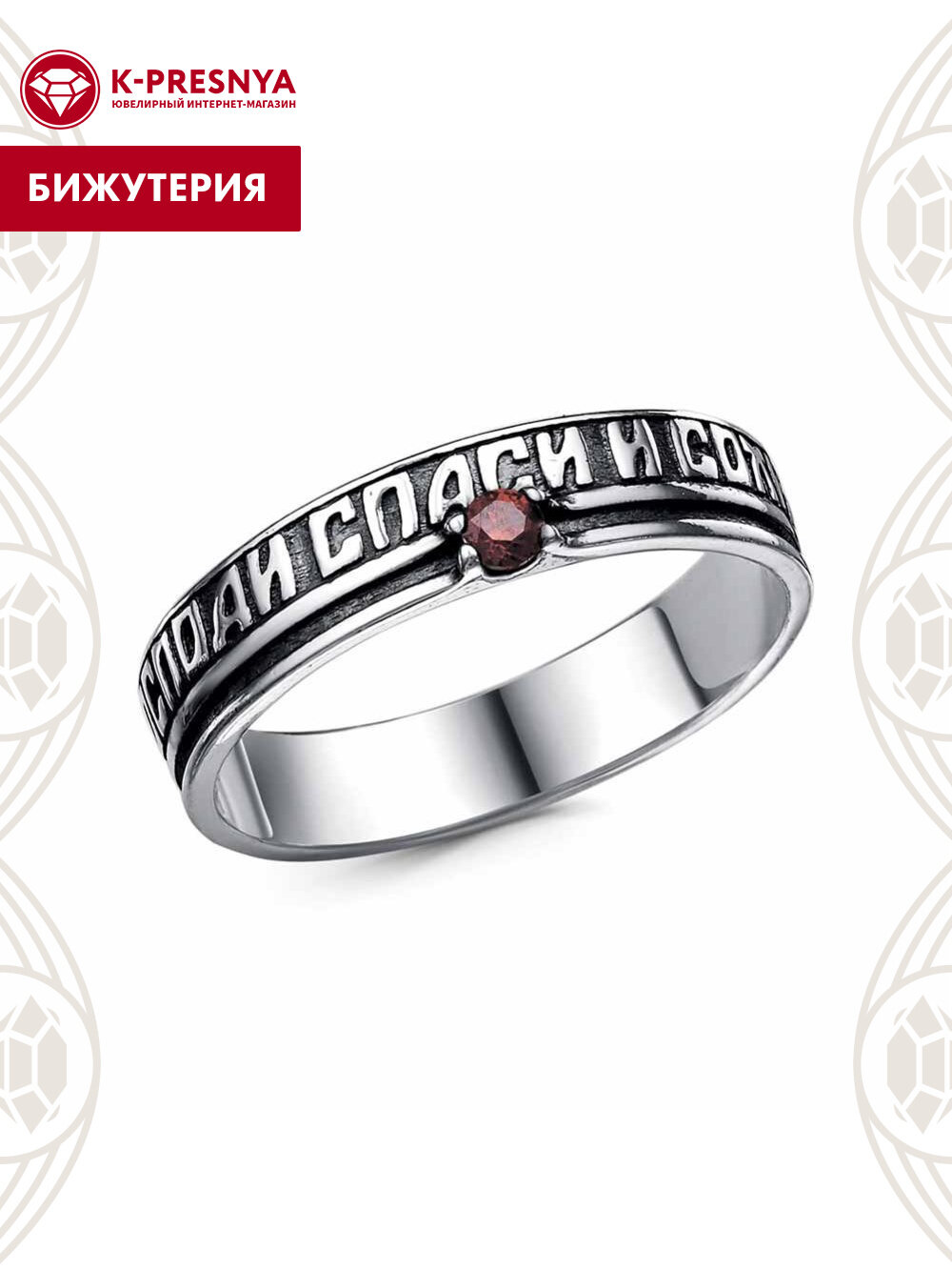 Кольцо