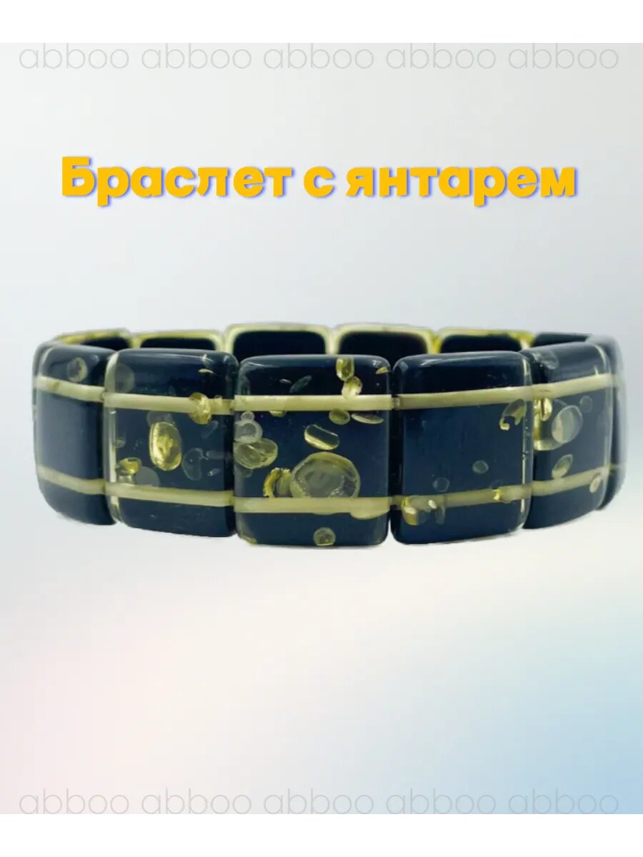 Браслет, янтарь прессованный