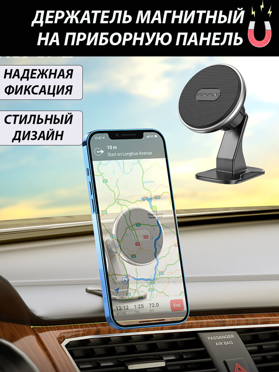 Автомобильный магнитный держатель