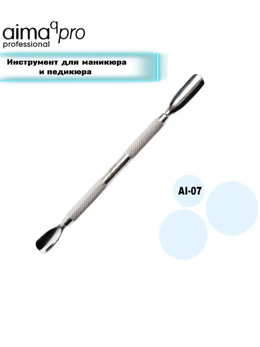 Инструмент для маникюра AI-07