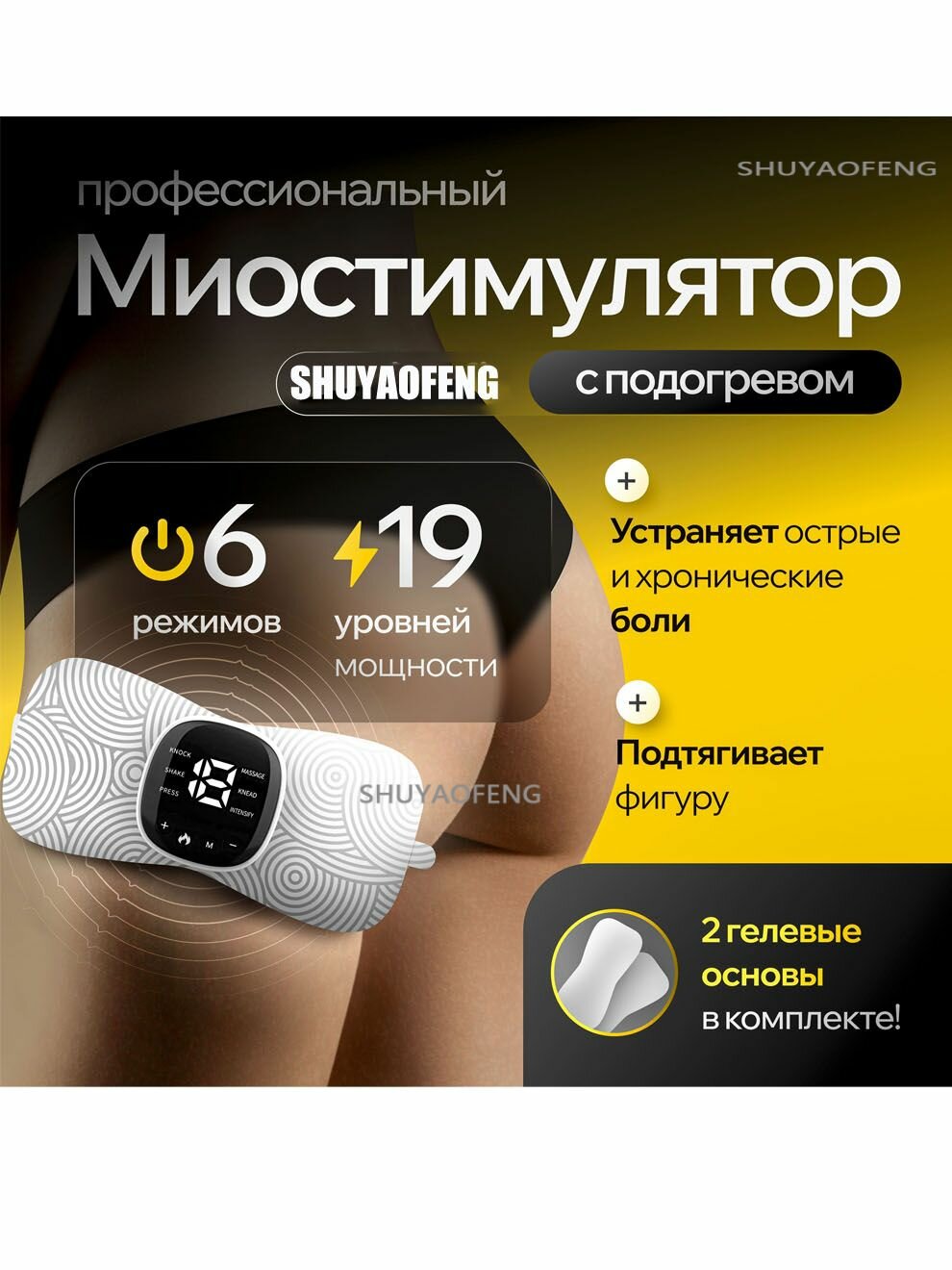 EMS Миостимулятор для мышц с подогревом, мини массажер электрический для похудения живота ног пресса, лимфодренажный аппарат от боли в шее и спине, 6 режимами и 19 интенсивностями