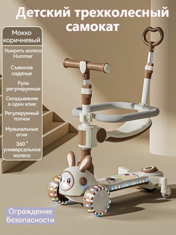Самокат 3в1, алюминиевый сплав, максимальная нагрузка 100кг, цвет коричневый мокко