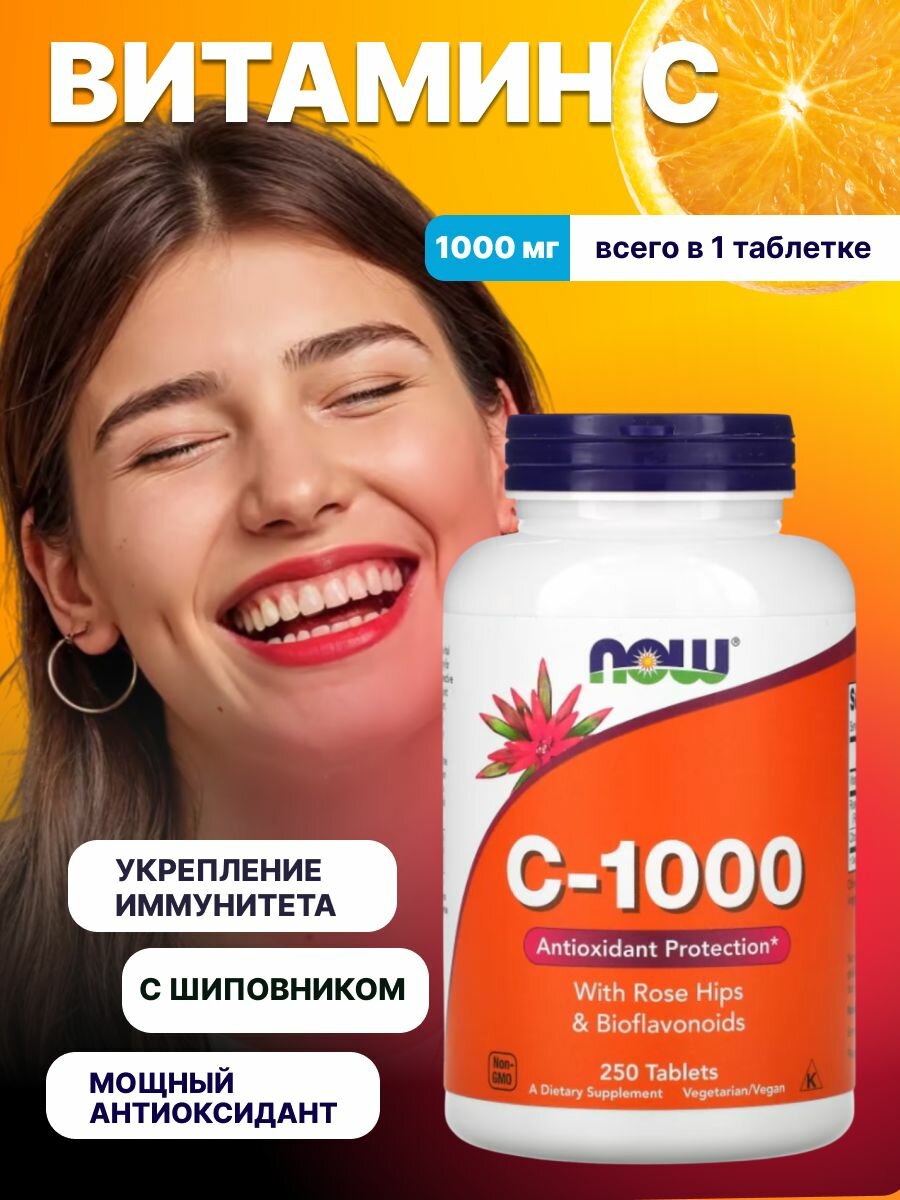 БАД для иммунитета, повышает тонус, улучшает настроение