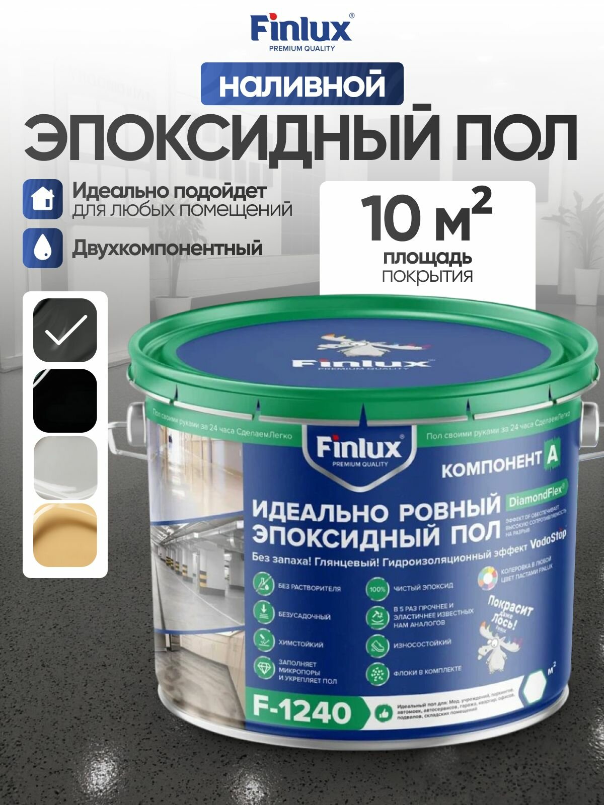 Эпоксидная эмаль для бетонного пола без запаха, быстросохнущая с гидроизоляционным эффектом VodoStop, глянцевый Finlux F-1240 Platinum 10 кв. м. Тёмно-серый