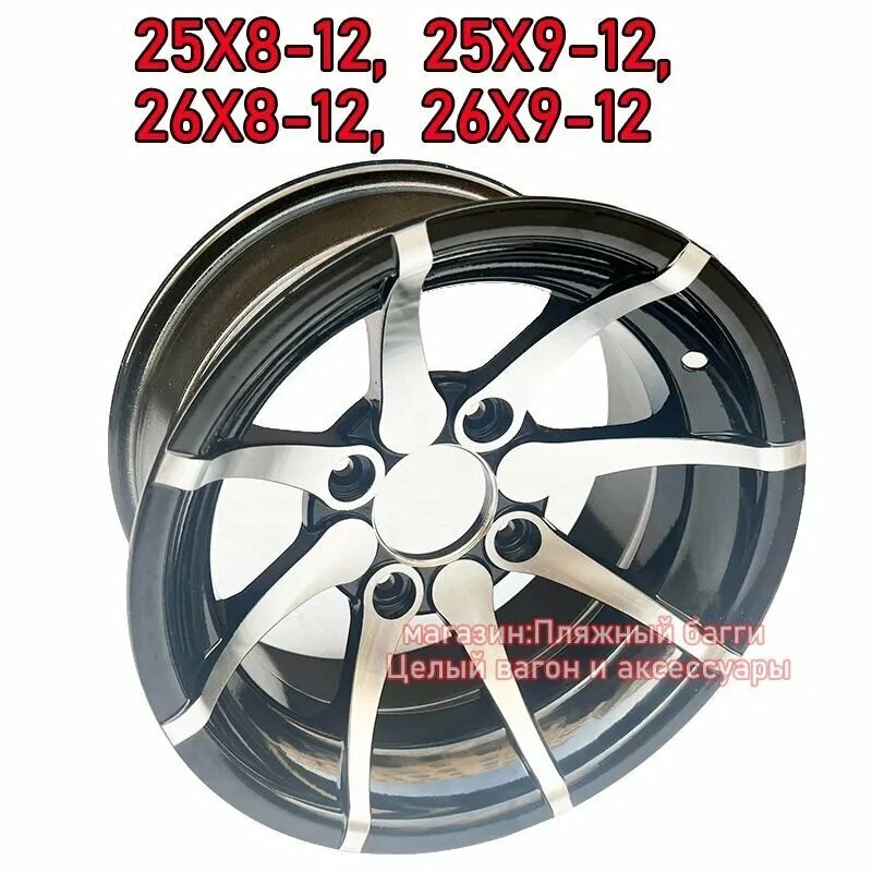 Radans Колесный Алюминиевый сплав диски квадроцикла Мотошины 200/R12 F