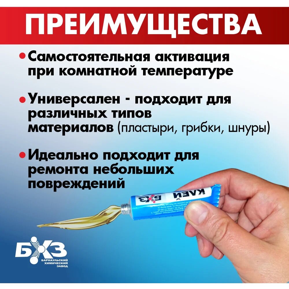 Клей для резины, холодная вулканизация, 18 мл, 60 шт/упак БХЗ 83712 — фото 1