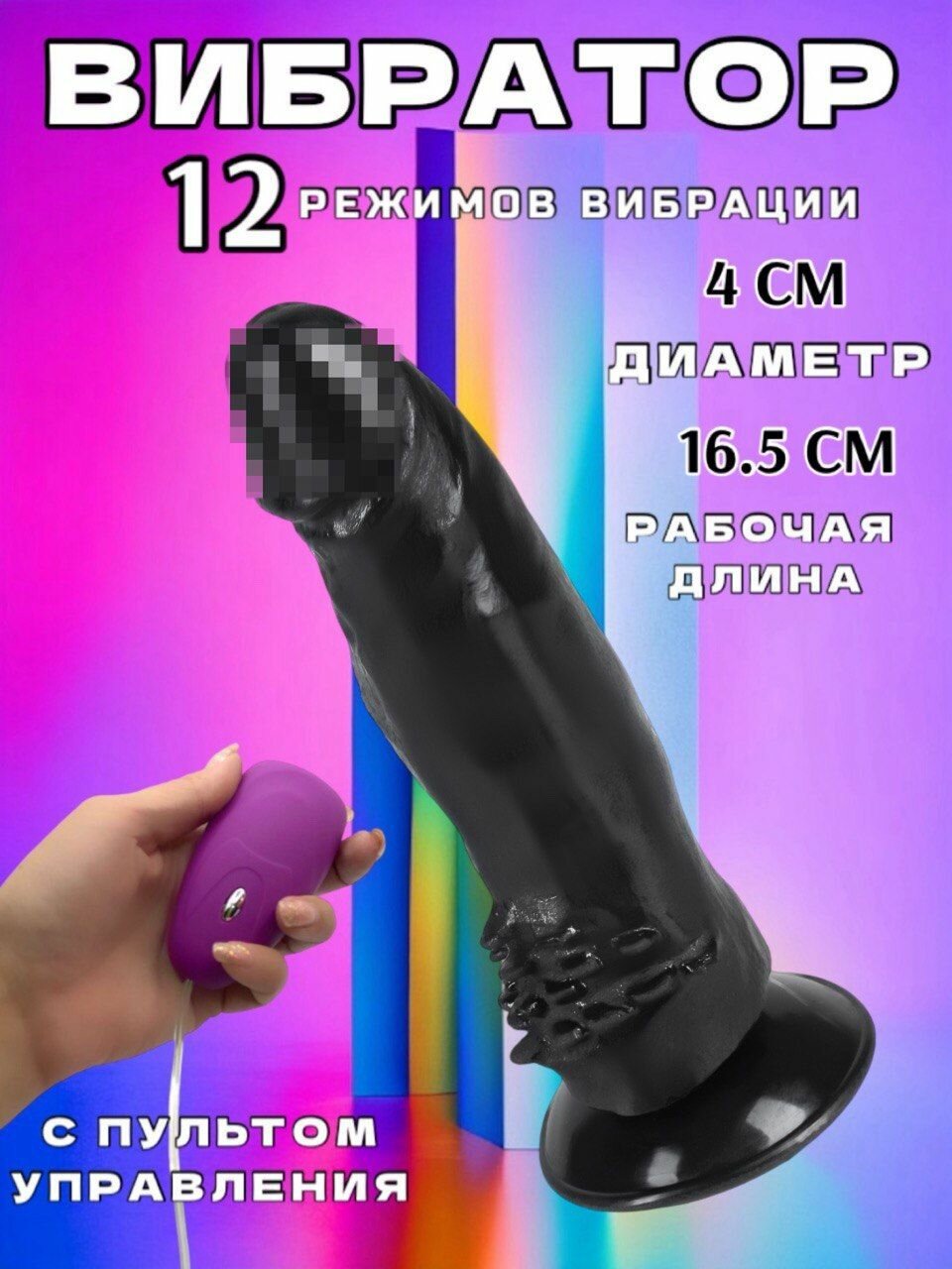 Вибратор Джага Джага №10 черный, 17 см