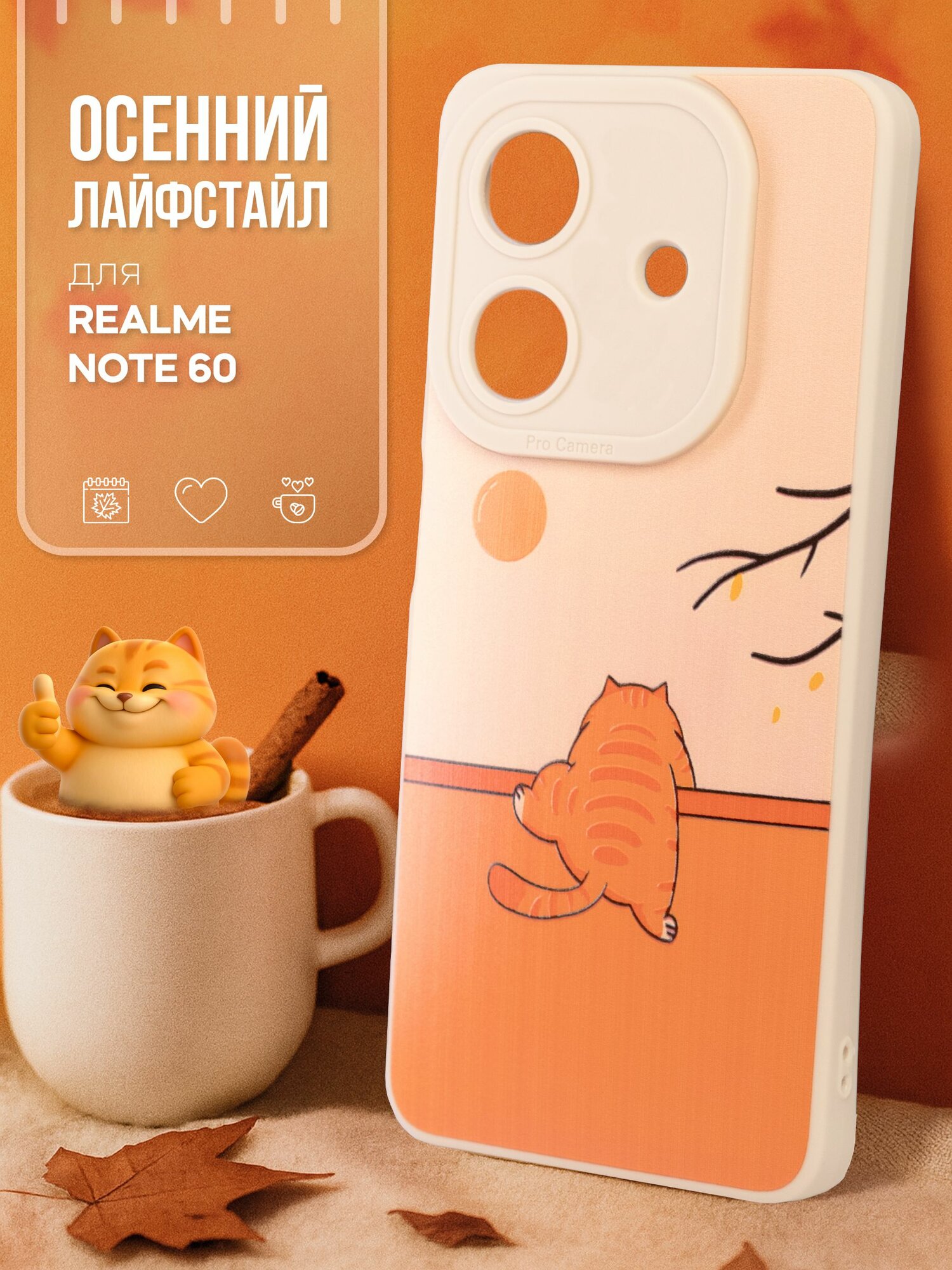 Чехол на Realme Note 60