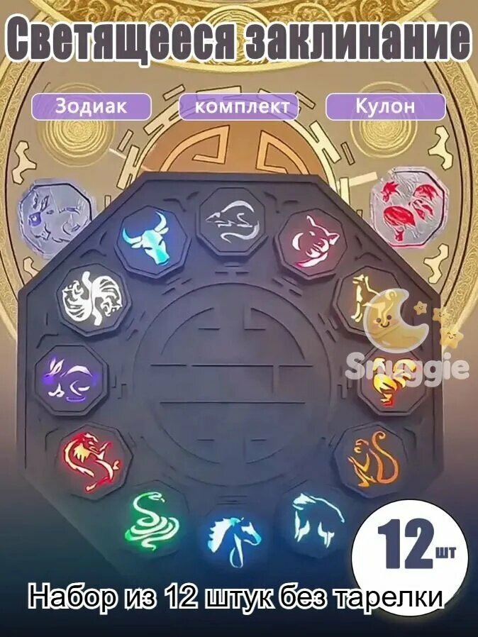 Приключения зруническогоодиакального камня Джеки Чана