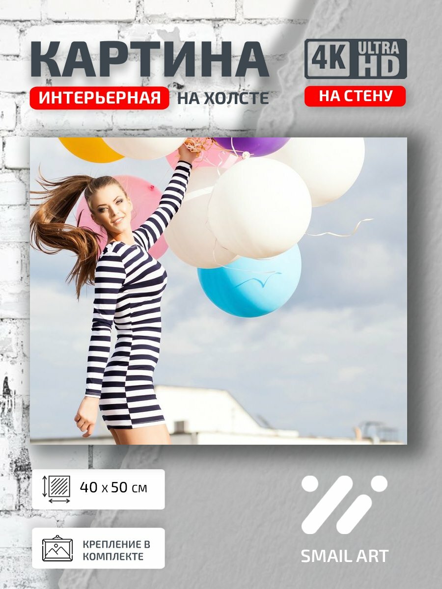 Картина на холсте интерьерная 40 на 50 на стену Радость Portrait для кабинета портрет декор