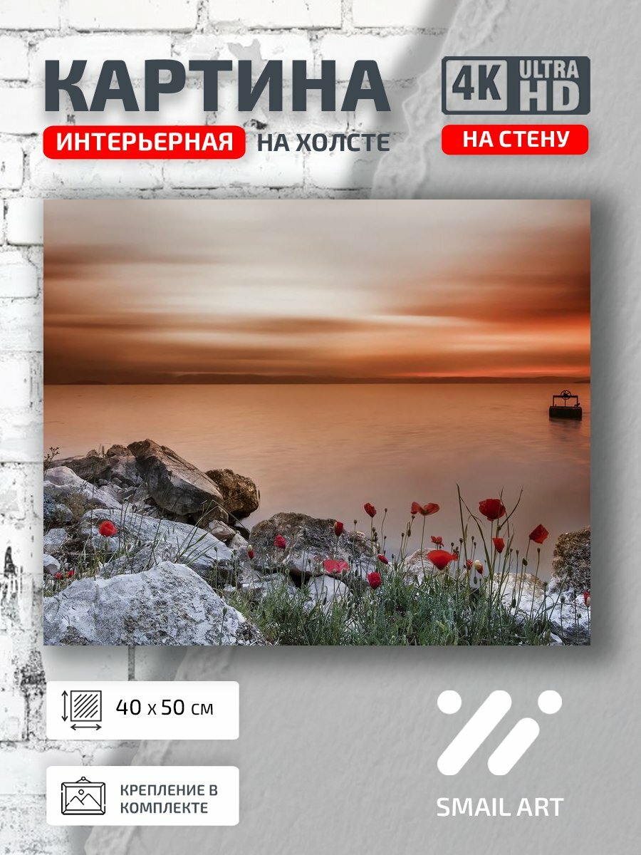 Картина на холсте интерьерная 40 на 50 на стену Море sea для кабинета пейзаж интерьер декор