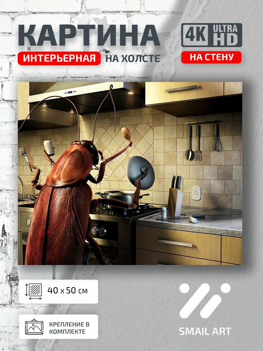 Картина на холсте интерьерная 40 на 50 на стену Повар Mood для кабинета атмосфера интерьер