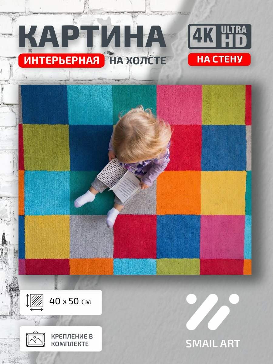 Картина на холсте интерьерная 40 на 50 на стену Ковер Mood для кабинета атмосфера интерьер