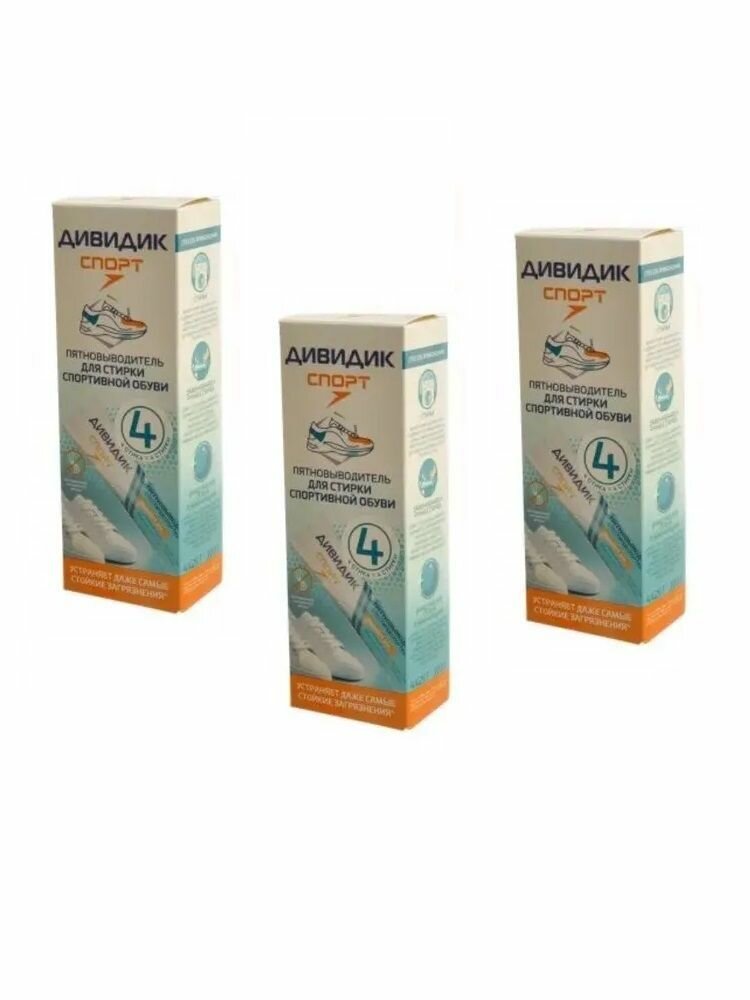 Отбеливатель Дивидик кислородный для одежды и спортивной обуви 4 шт, 3 уп.