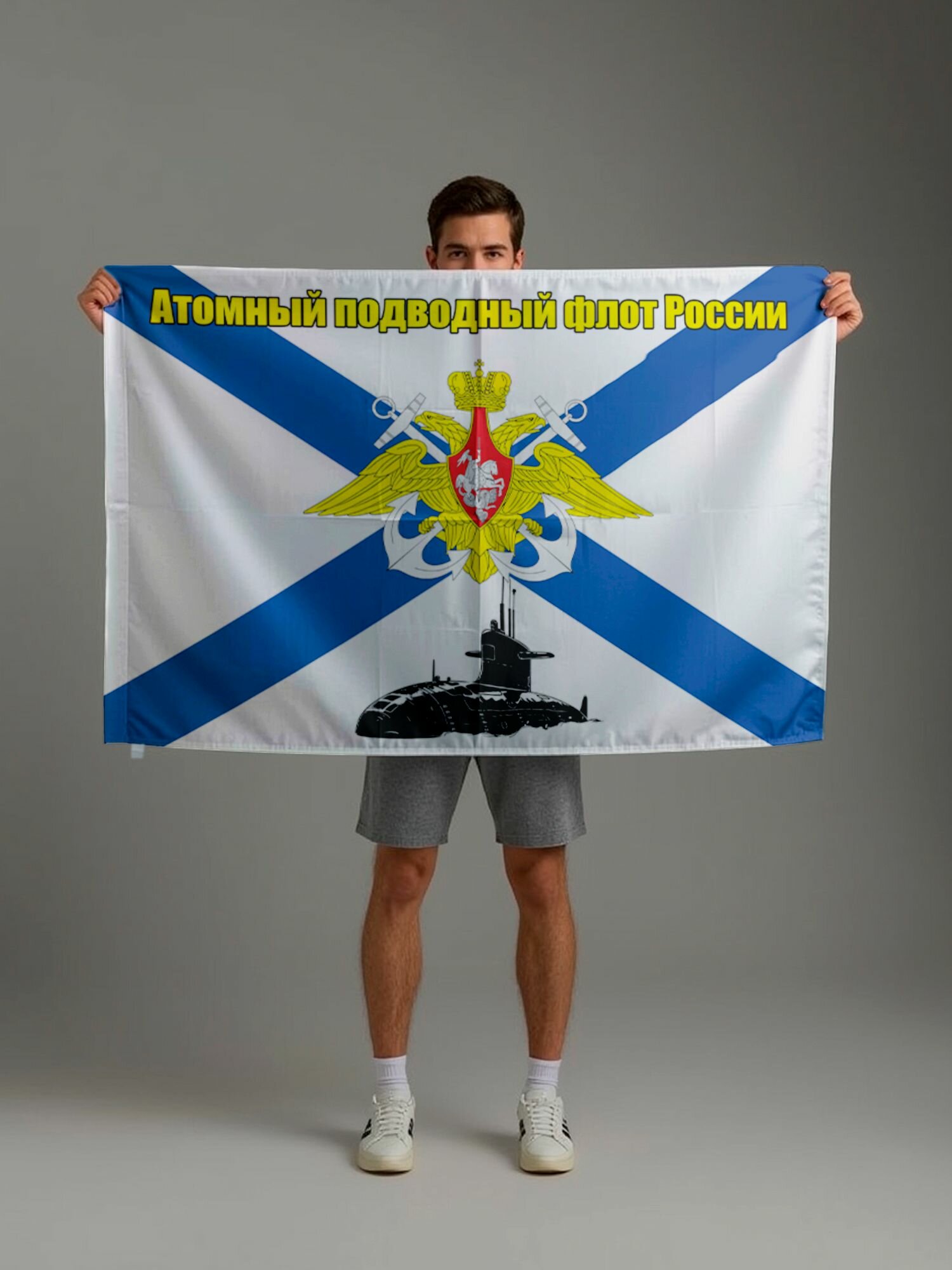 Флаг атомный подводный флот России, 70х105 см на шёлке для ручного древка