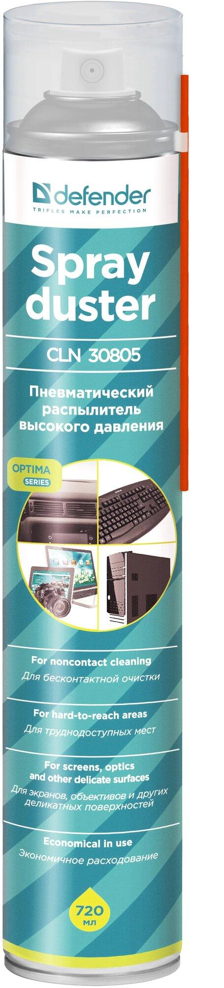 DEFENDER Пневматический распылитель CLN 30805 Optima 1000/720 мл