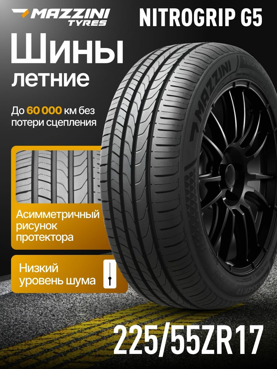 Летние шины 225 55 ZR17 101W MICHELIN для легковых автомобилей