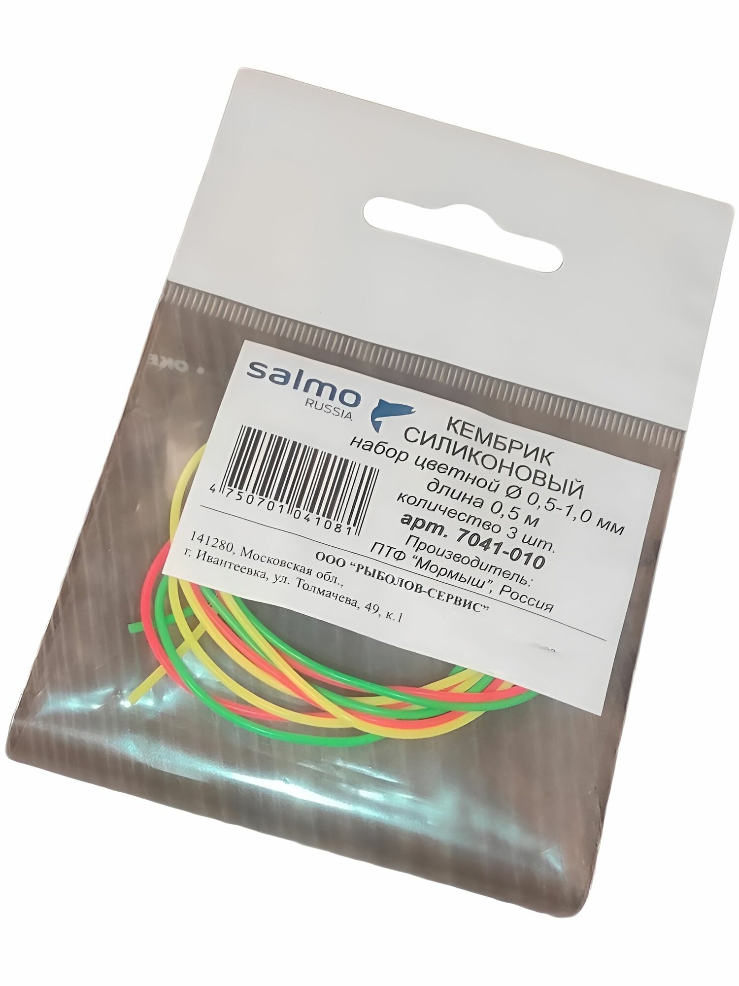 Набор кембриков Salmo, силиконовые, разноцветные, № 10, 3 шт