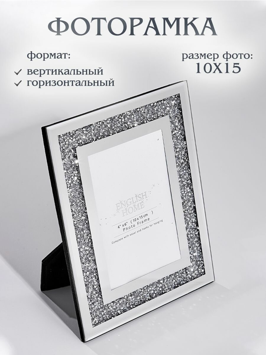 Фоторамка