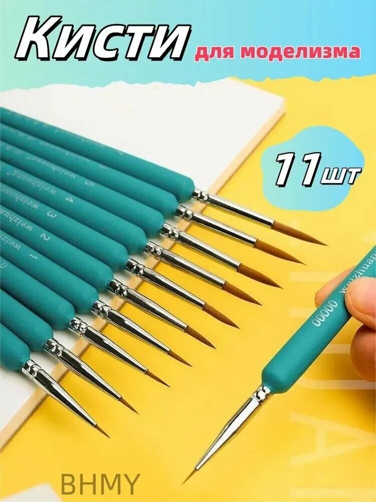Кисти для моделизма 11 шт. Кисти для миниатюр. синий