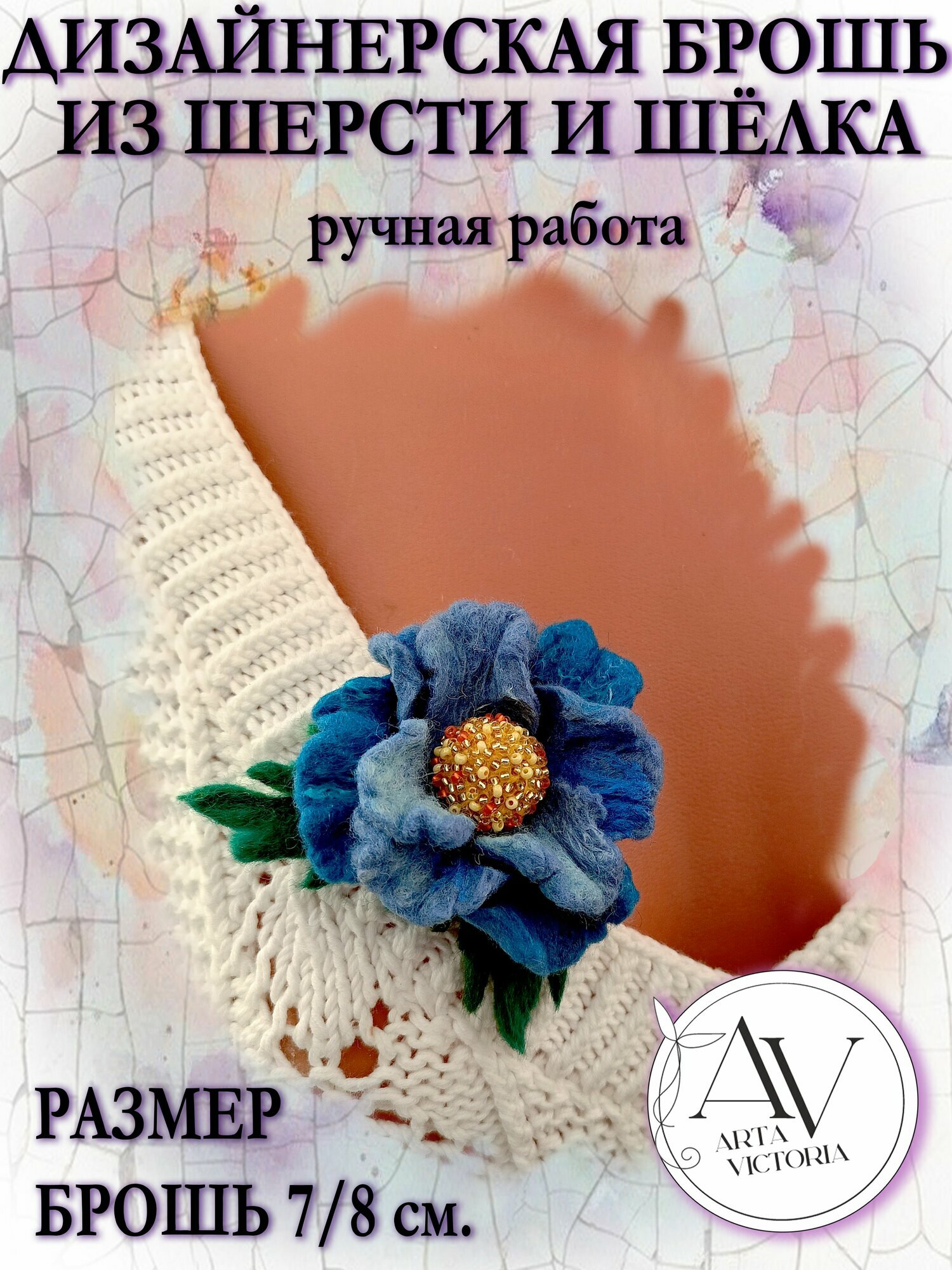 Брошь, бисер, стекло, металл