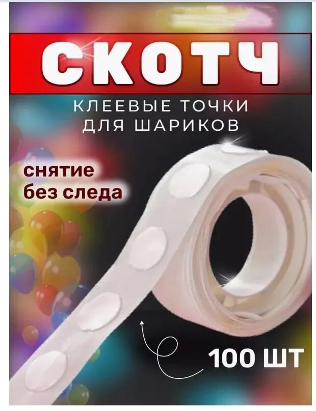 Аксессуар для воздушного шара