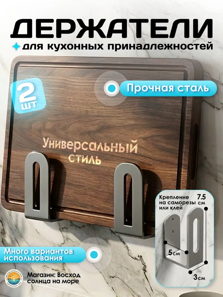 Держатель кухонный для бокалов, для губки, мыла, 5 см х 3 см х 7.5 см, 2 шт