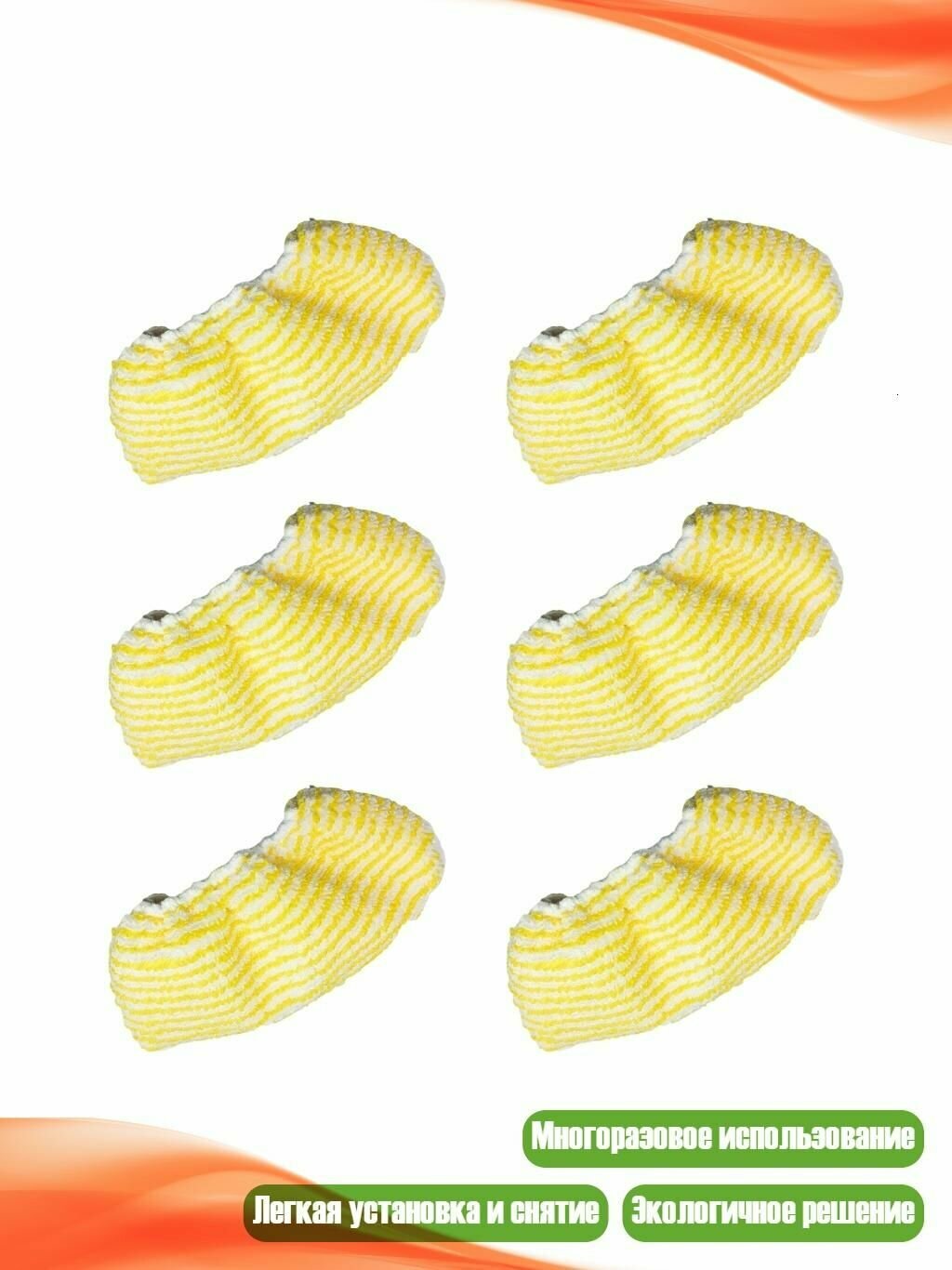 6 насадок для паровой швабры, машинная стирка, высокая впитываемость