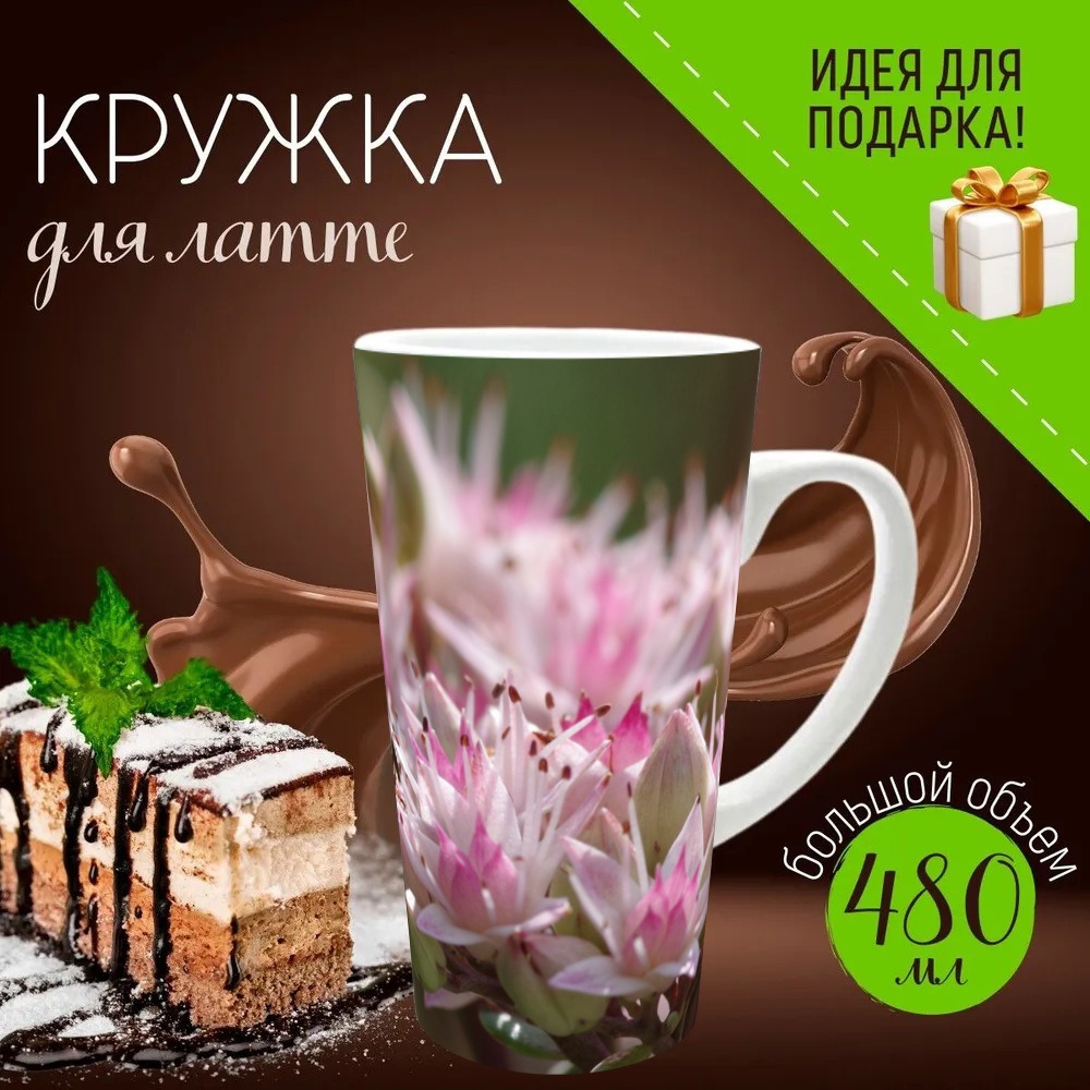 Кружка латте керамическая большая для чая и кофе с прикольным принтом "Пчела, очиток, цветочная пыльца" 500 мл.