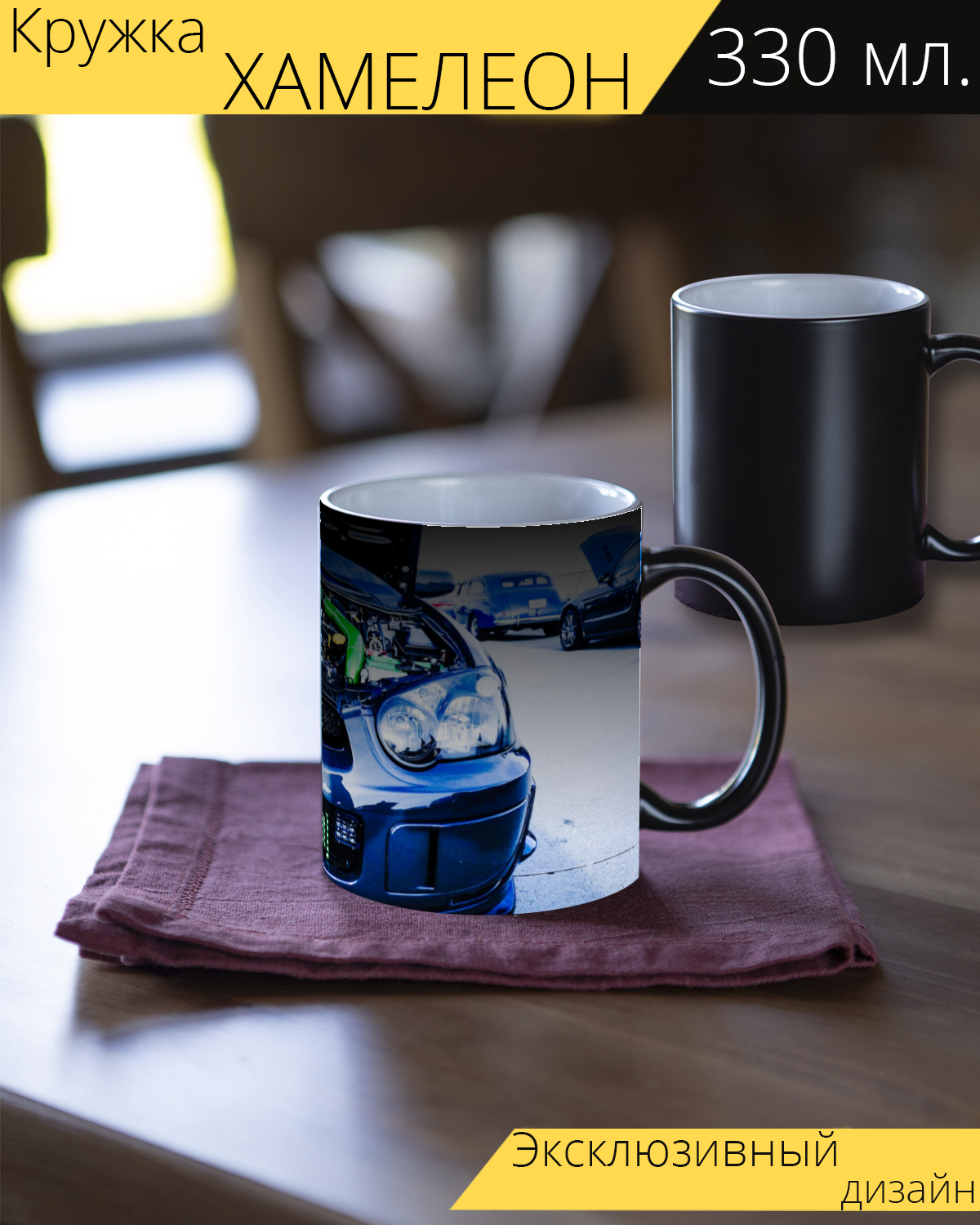 Кружка хамелеон с принтом "Ралли, повышенный, subaru" 330 мл.