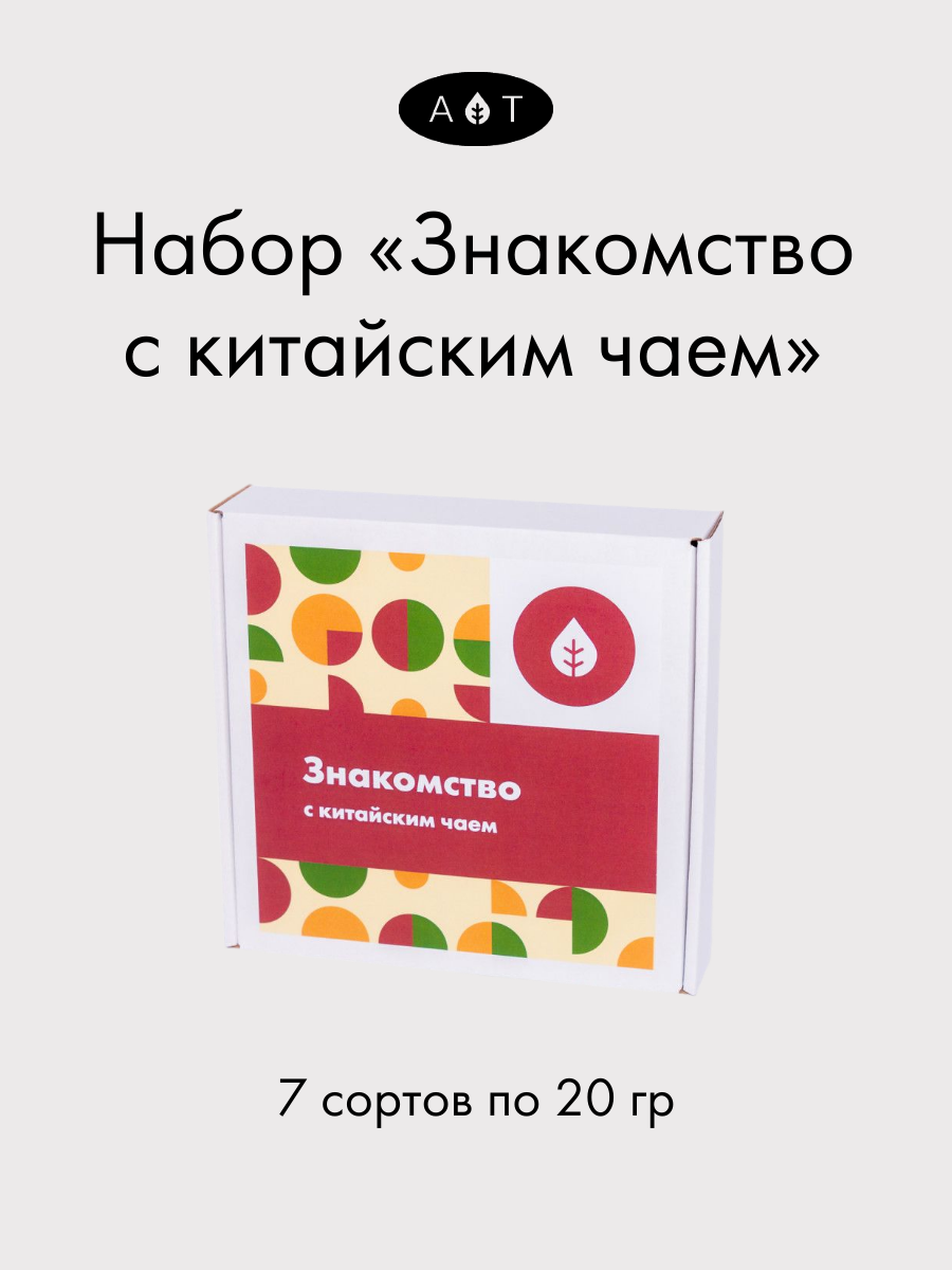 Подарочный набор Art of Tea "Знакомство с китайским чаем", 7 видов, 140г