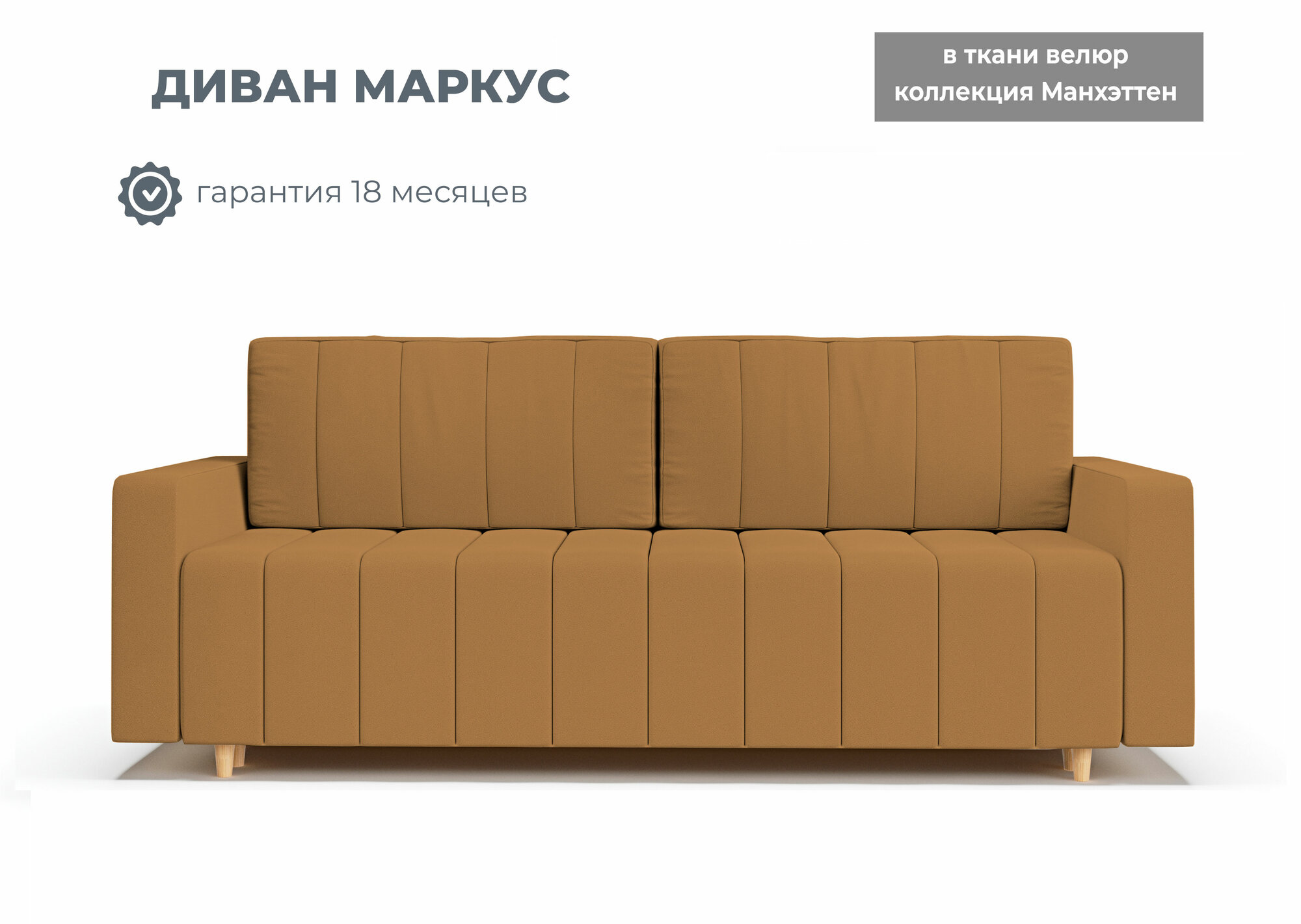 Диван раскладной, еврокнижка Маркус, Легкомаркет, в цвете коричнево-красный (Манхэттен 9)