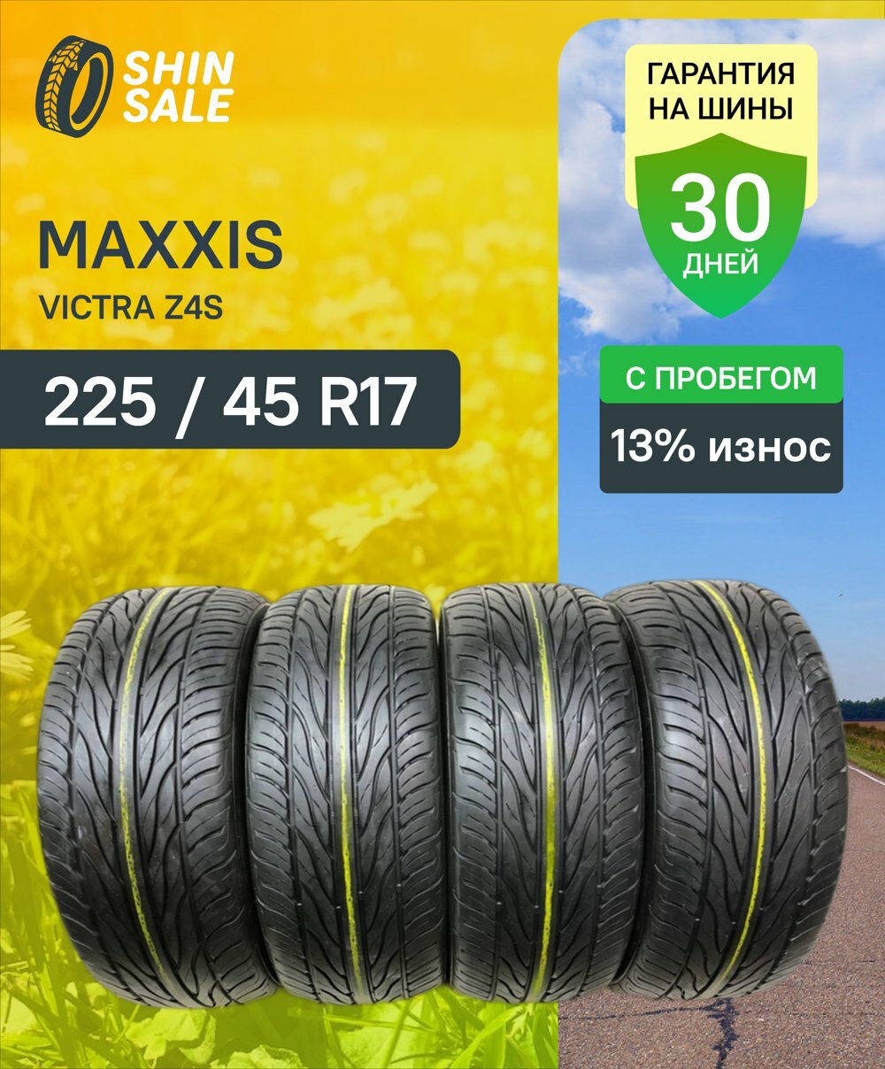 Летние шины Maxxis Victra Z4S 225/45 R17 13.0% износ T0165798