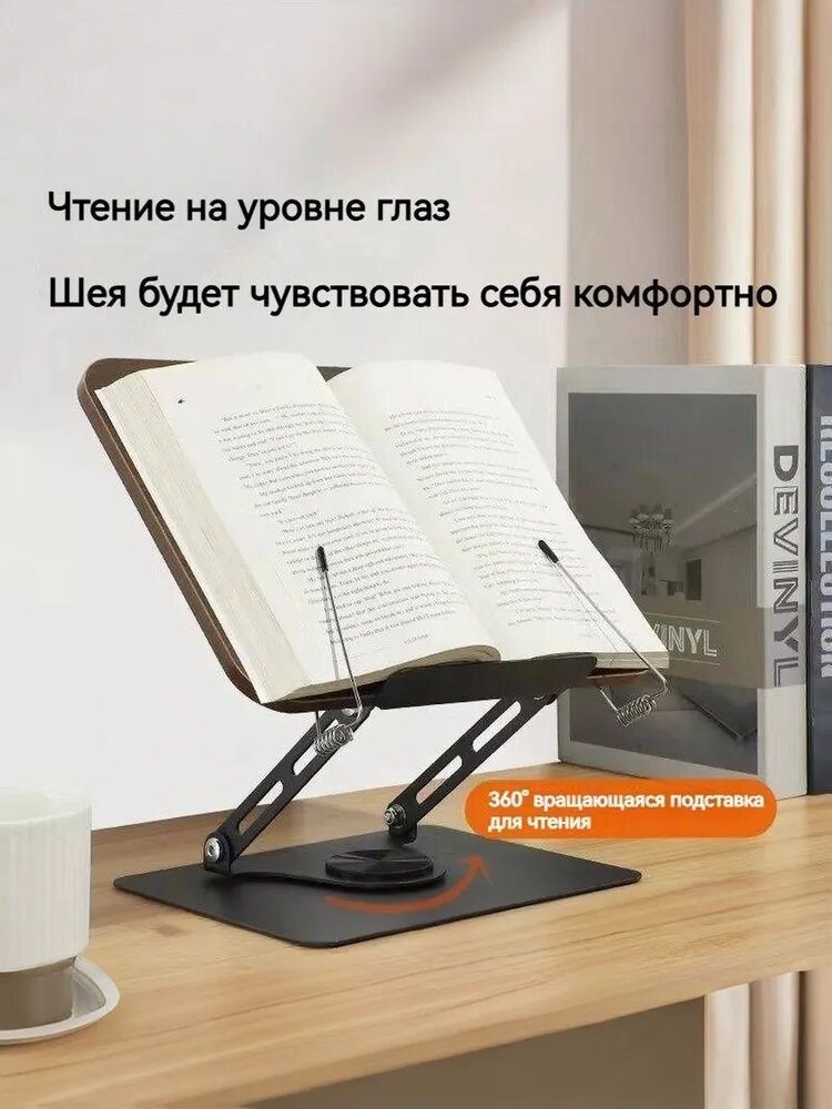Многофункциональная подставка для чтения/Подставка для ноутбука-Темный цвет