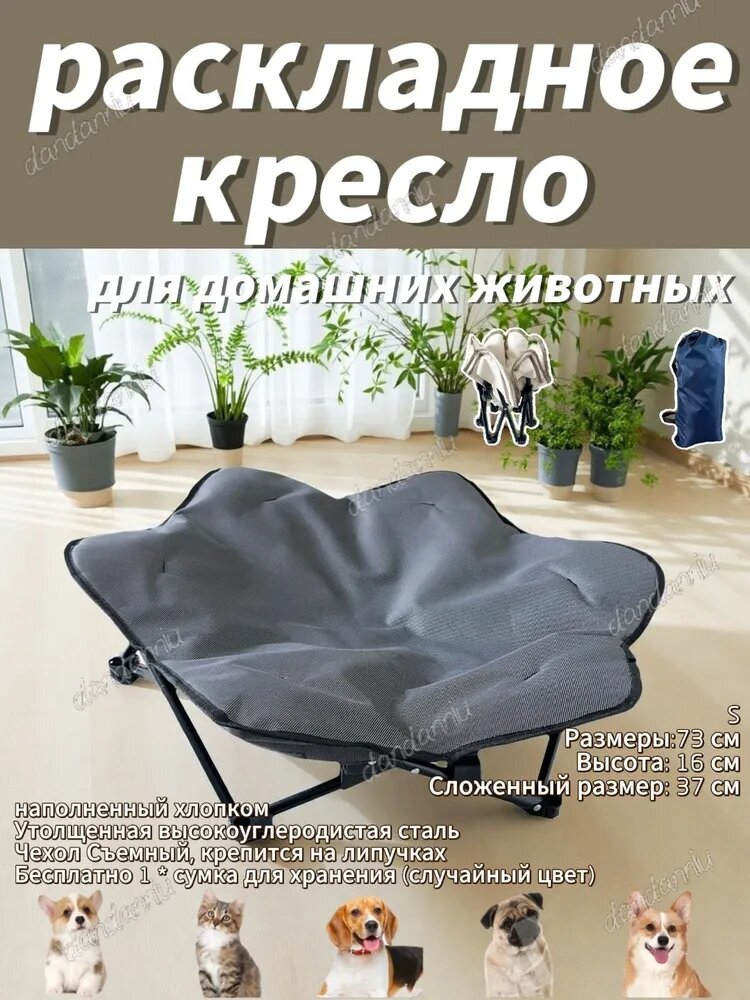 Раскладное кресло для домашних животных, Лежак для животных, Оксфорд, Хлопок, для кошек, Круглая, уютный, мягк