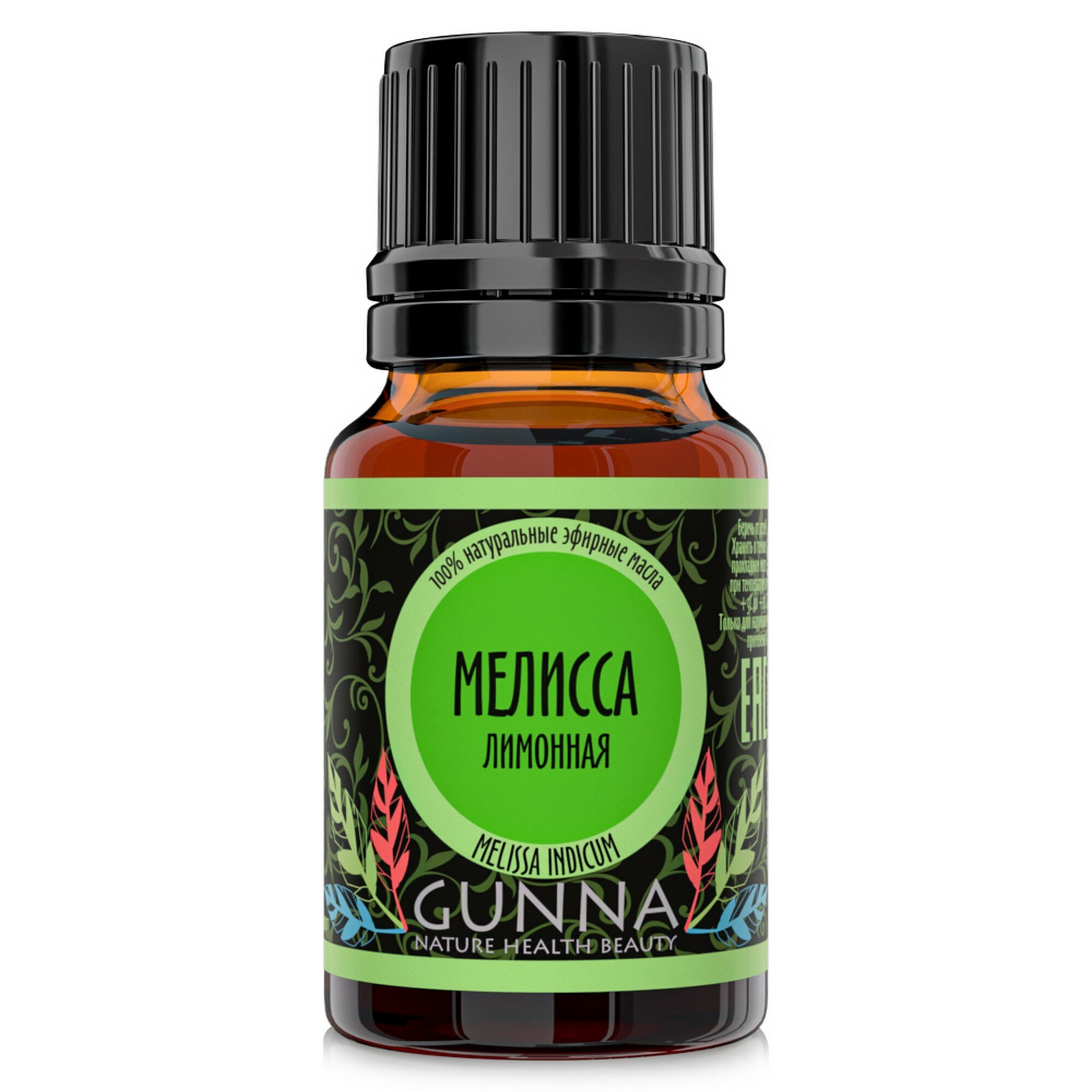 Мелисса лимонная эфирное масло 100% натуральное GUNNA (10мл)