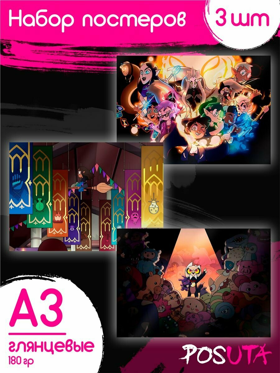 Постеры Дом совы The Owl House мультики Disney А3